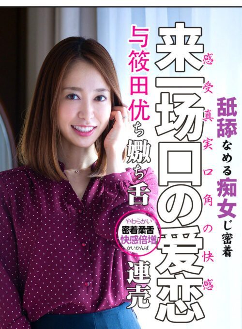 Miệng giả xoay ngoáy Bj Nhật Bản 3D WildOne God Tongue-Yu Shinoda